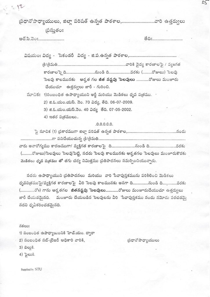 extraordinary-leave-sanctioned-proceedings-on-medical-personal-grounds ...