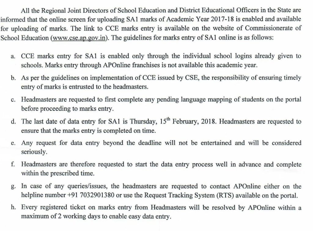 cce-marks-entry-enabled-for-classes-6th-7th-10th-classes-ap