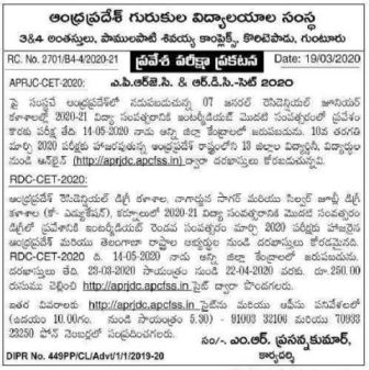 aprjc-aprdc-2020-notification-official-website-complete-details