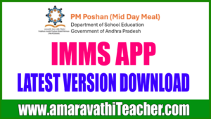 IMMS APP NEW VERSION - IMMS APP LATEST VERSION Download