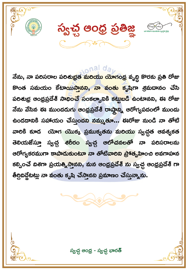 Swarna Andhra Swachha Andhra June 2025 Activities - Swachh Andhra ...