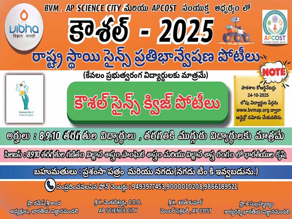 Koushal Registration 2025 Link