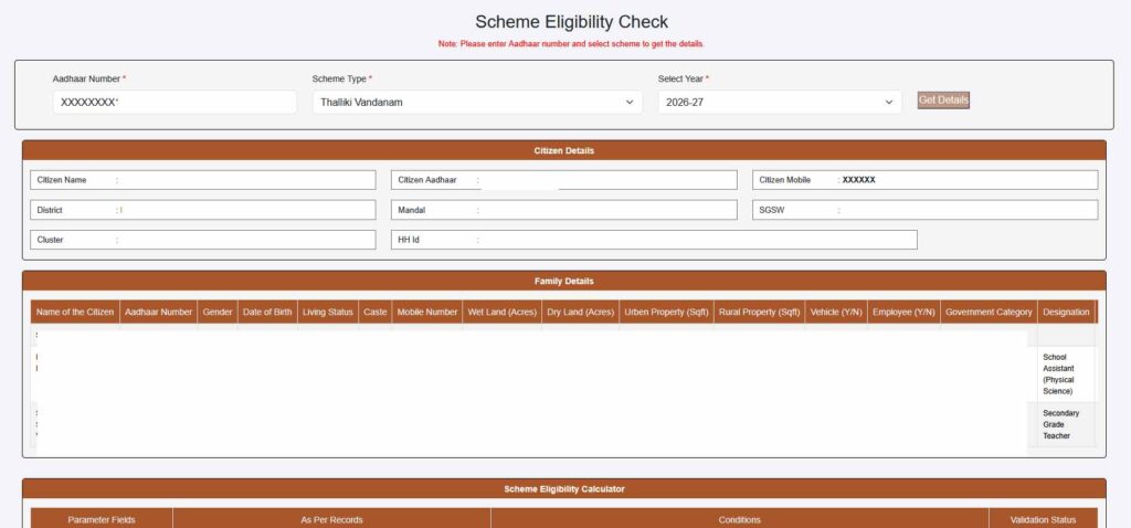 Thalliki Vandanam Eligibility Status Check 2026